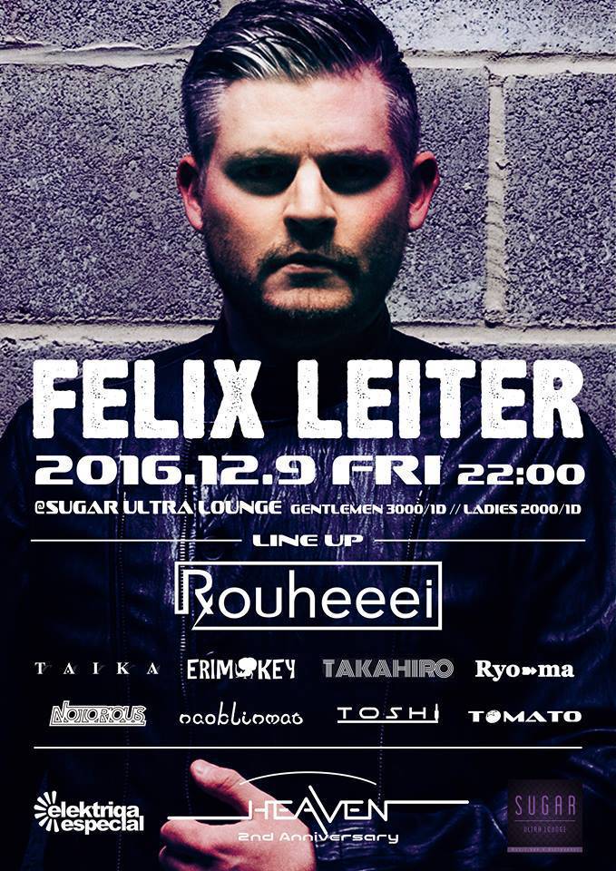 12月9日に大阪のイベントに来日するFelix Leiterとは！？ - Bananan Beats