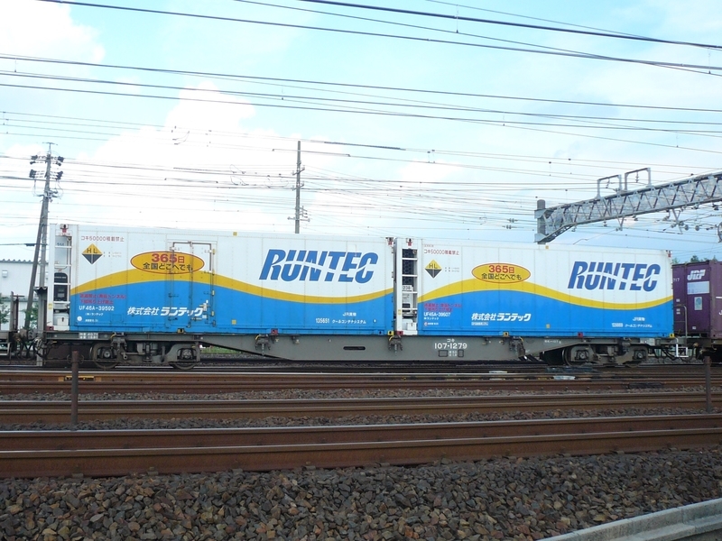 No.9 私有コンテナ ランテック UF45A&46A - まーさんのブログ