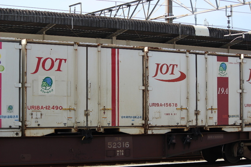 No.11 私有コンテナ JOT UR18A&19A - まーさんのブログ