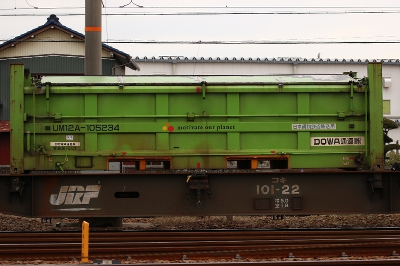 No.13 DOWA通運 UM12A-105000 - まーさんのブログ