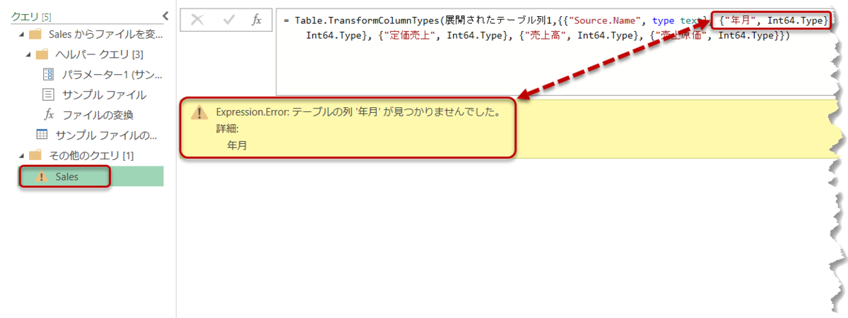 Power Query Power Query
