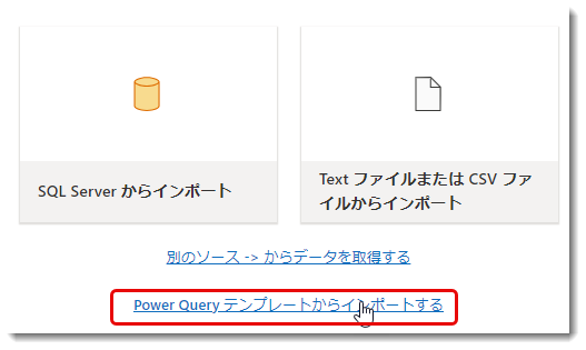 インポート/DirectQueryからDirect Lakeへのマイグレーション - テクテク日記