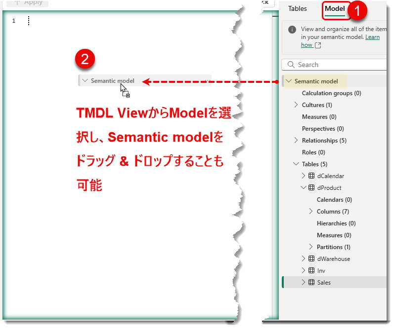 TMDL Viewについて② - テクテク日記