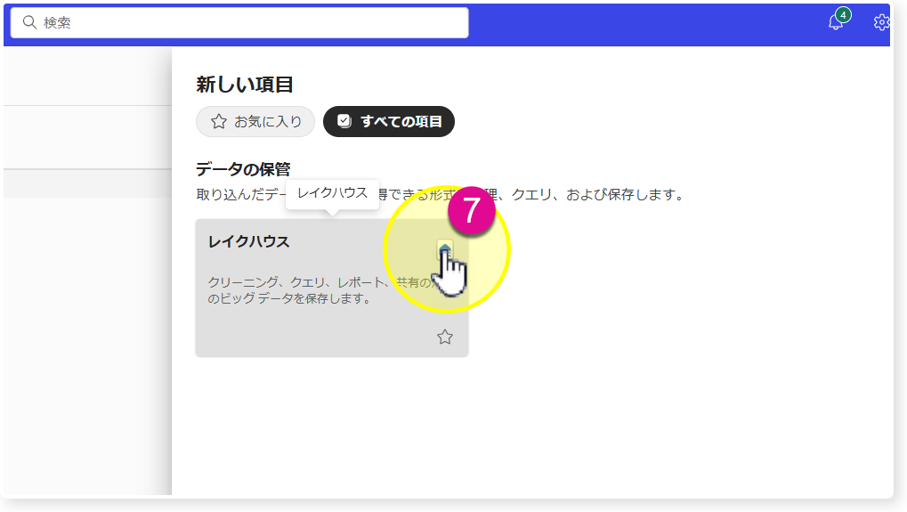 Fabric Spark notebookを試す① - テクテク日記