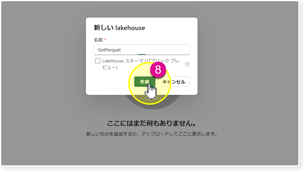 Fabric Spark notebookを試す① - テクテク日記