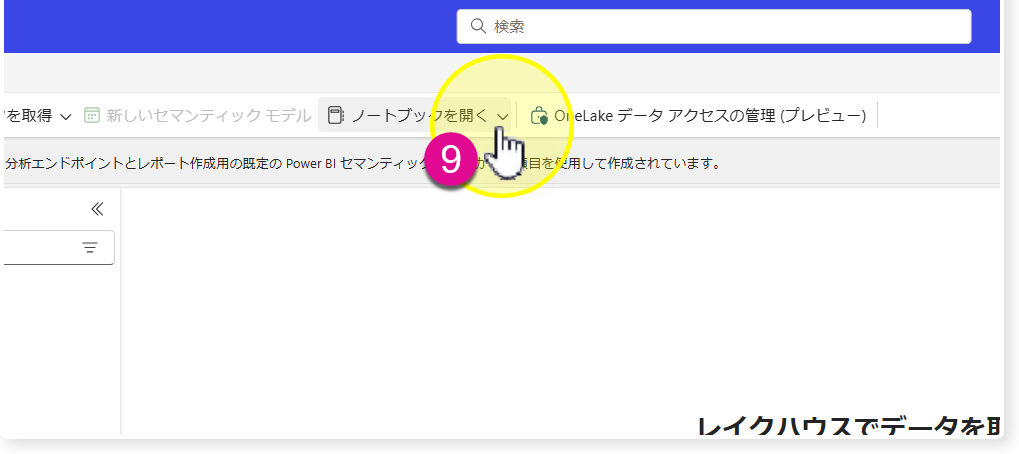 Fabric Spark notebookを試す① - テクテク日記