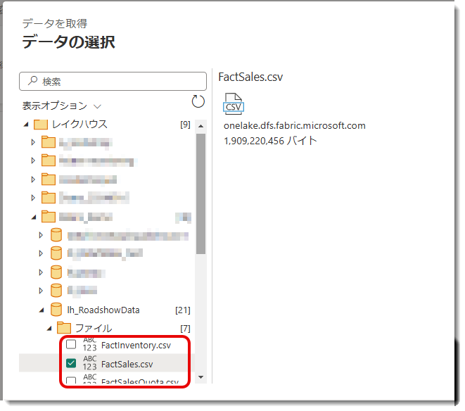 Fabric Spark notebookを試す① - テクテク日記