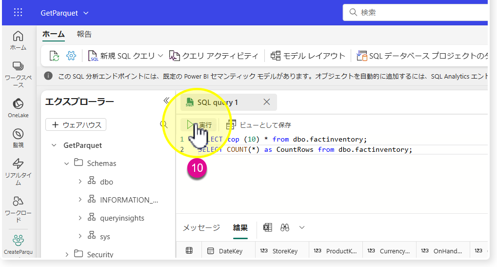 Fabric Spark notebookを試す① - テクテク日記