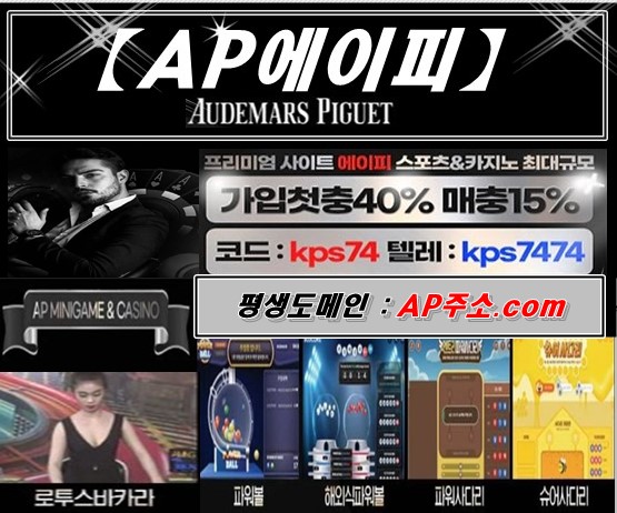 슈어사다리[에이피주소-ap주소.com코드-kps74]에이피사이트