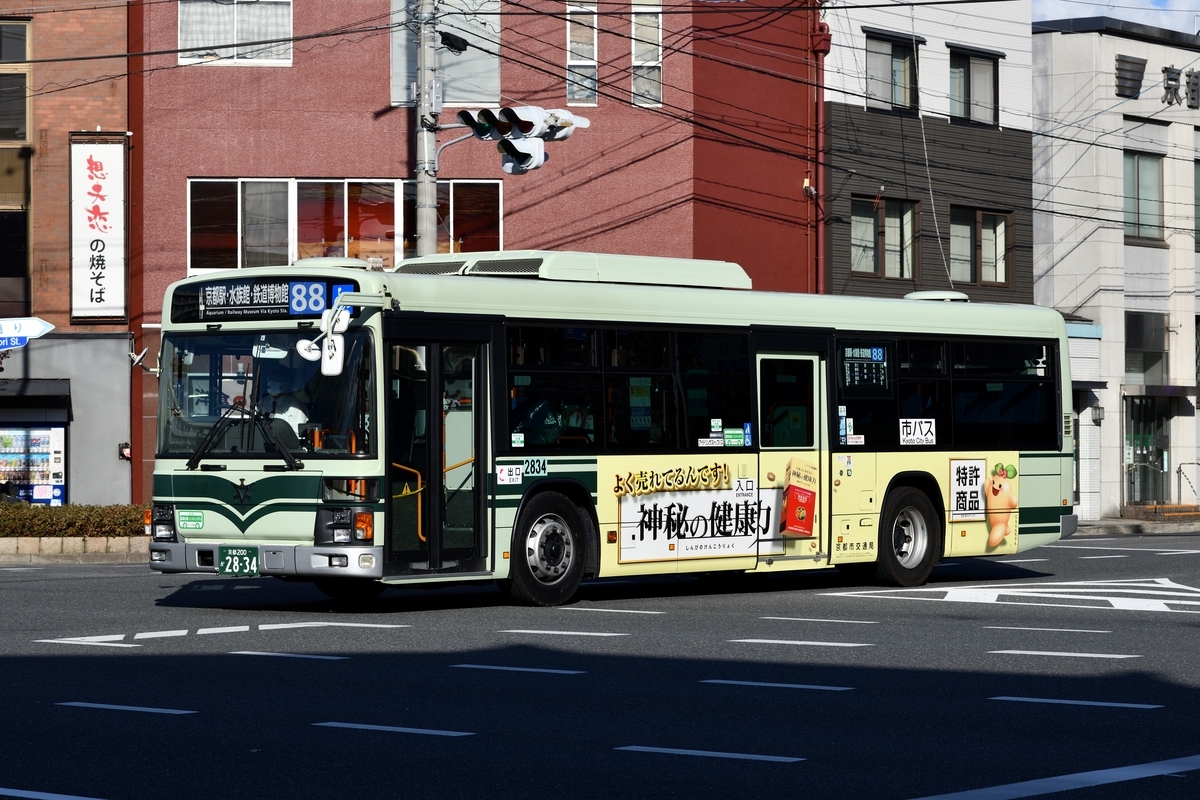 京都市バス 2834号車 [京都 200 か 2834] - Martinの車両紹介