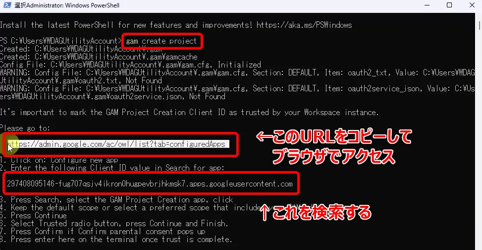 Google Workspace管理者必須のCLIツール GAM の設定手順を画像多めで解説（Windows編） - 自動化厨のプログラミングメモブログ │ CODE:LIFE