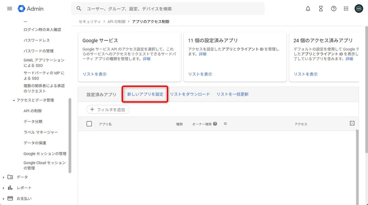 Google Workspace管理者必須のCLIツール GAM の設定手順を画像多めで解説（Windows編） - 自動化厨のプログラミングメモブログ │ CODE:LIFE