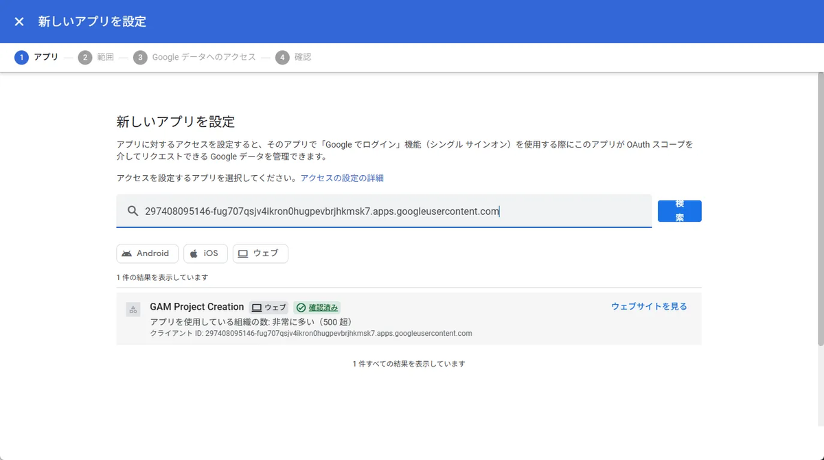 Google Workspace管理者必須のCLIツール GAM の設定手順を画像多めで解説（Windows編） - 自動化厨のプログラミングメモブログ │ CODE:LIFE
