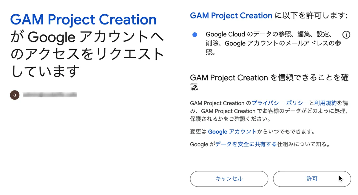 Google Workspace管理者必須のCLIツール GAM の設定手順を画像多めで解説（Windows編） - 自動化厨のプログラミングメモブログ │ CODE:LIFE