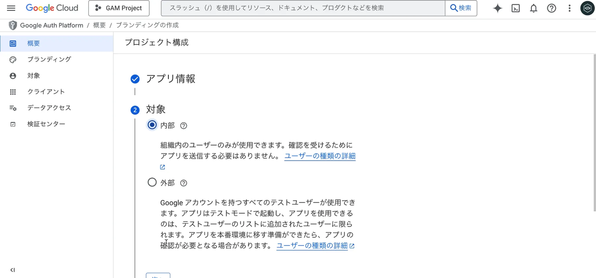 Google Workspace管理者必須のCLIツール GAM の設定手順を画像多めで解説（Windows編） - 自動化厨のプログラミングメモブログ │ CODE:LIFE