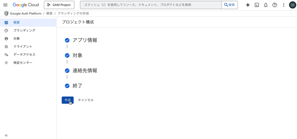Google Workspace管理者必須のCLIツール GAM の設定手順を画像多めで解説（Windows編） - 自動化厨のプログラミングメモブログ │ CODE:LIFE