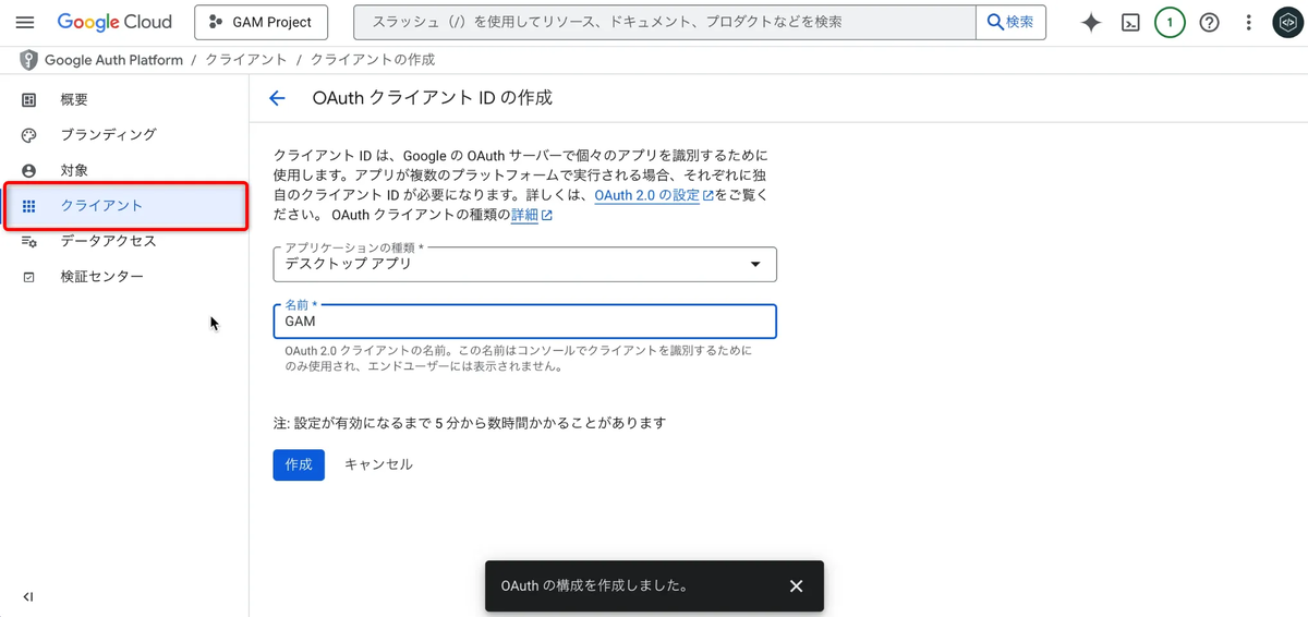 Google Workspace管理者必須のCLIツール GAM の設定手順を画像多めで解説（Windows編） - 自動化厨のプログラミングメモブログ │ CODE:LIFE