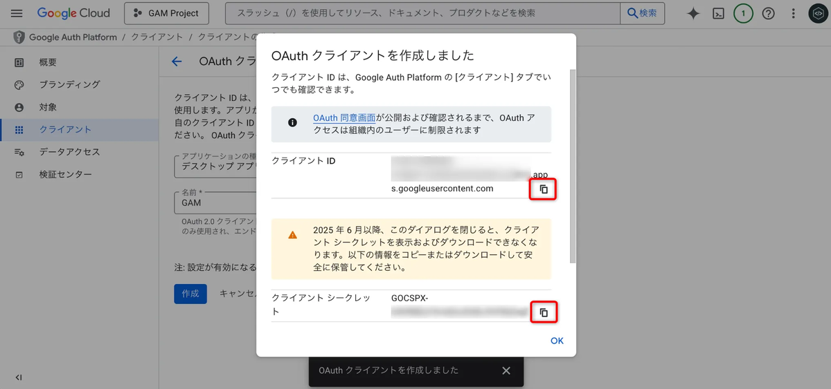 Google Workspace管理者必須のCLIツール GAM の設定手順を画像多めで解説（Windows編） - 自動化厨のプログラミングメモブログ │ CODE:LIFE