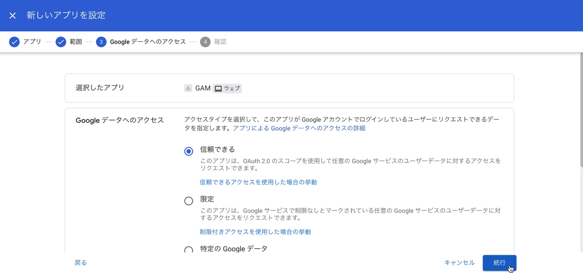 Google Workspace管理者必須のCLIツール GAM の設定手順を画像多めで解説（Windows編） - 自動化厨のプログラミングメモブログ │ CODE:LIFE