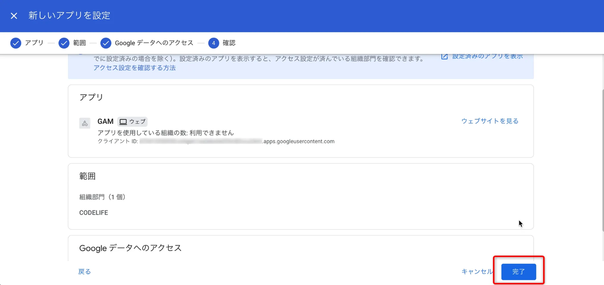 Google Workspace管理者必須のCLIツール GAM の設定手順を画像多めで解説（Windows編） - 自動化厨のプログラミングメモブログ │ CODE:LIFE