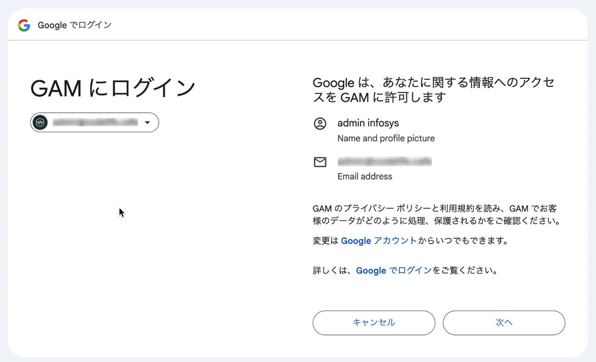 Google Workspace管理者必須のCLIツール GAM の設定手順を画像多めで解説（Windows編） - 自動化厨のプログラミングメモブログ │ CODE:LIFE