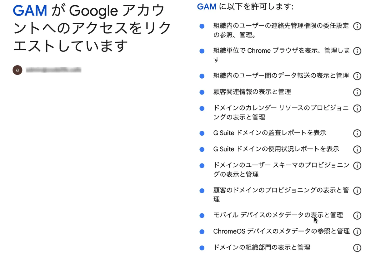Google Workspace管理者必須のCLIツール GAM の設定手順を画像多めで解説（Windows編） - 自動化厨のプログラミングメモブログ │ CODE:LIFE