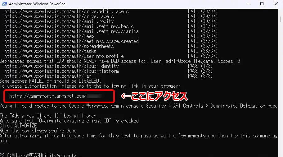 Google Workspace管理者必須のCLIツール GAM の設定手順を画像多めで解説（Windows編） - 自動化厨のプログラミングメモブログ │ CODE:LIFE