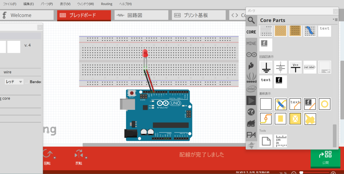 fritzing 無料ダウンロード - maruinkunのブログ