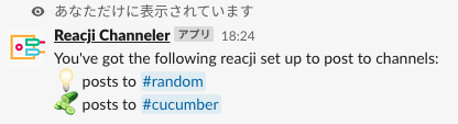 DiscordでReacji-ChannelerできるBot作って公開した(使ってみて感想ください) - marukot-chの日記