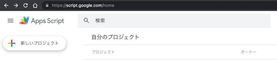 Googleカレンダーの予定をチャットツールに通知する(共通編) - marukot-chの日記