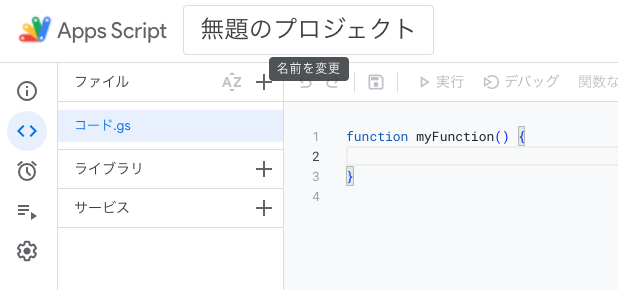 Googleカレンダーの予定をチャットツールに通知する(共通編) - marukot-chの日記