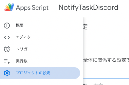 Googleカレンダーの予定をチャットツールに通知する(共通編) - marukot-chの日記