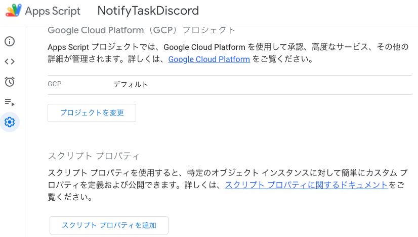 Googleカレンダーの予定をチャットツールに通知する(共通編) - marukot-chの日記