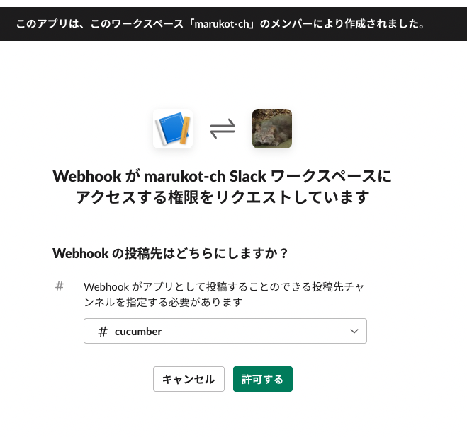 Googleカレンダーの予定をチャットツールに通知する(Slack編) - marukot-chの日記
