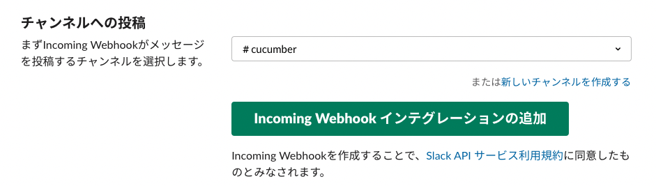 Googleカレンダーの予定をチャットツールに通知する(Slack編) - marukot-chの日記