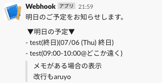 Googleカレンダーの予定をチャットツールに通知する(Slack編) - marukot-chの日記