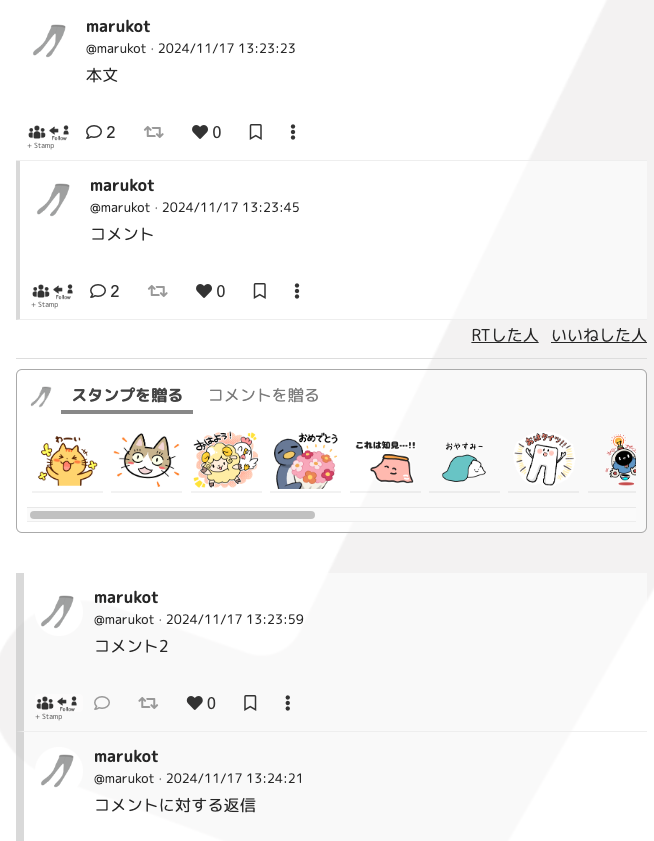 各SNSのリプライツリー表示について2024年11月時点のものを確認(Twitter,Bluesky,Misskey,Mastodon,Threads,タイッツー,くるっぷ,TRUTH ...