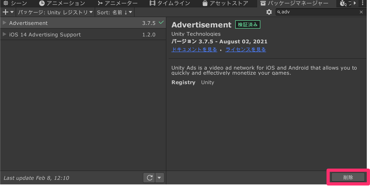 【Unity】2022年 AdMobのUnityAdsメディエーション設定 - アプリ個人開発 まるブログ
