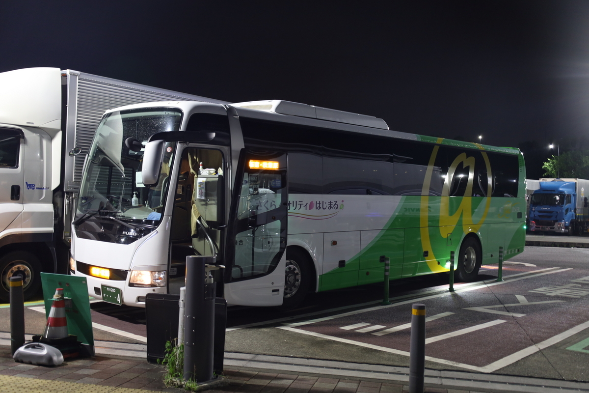 さくら高速バス NA28便 スタンダード 名古屋ー東京(新宿) 乗車記 - マルーンの部屋