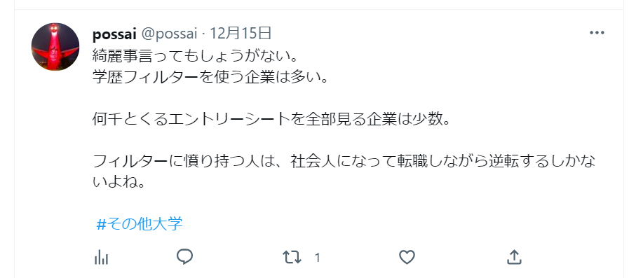 【日本オラクルの採用大学は？】学歴フィルターの有無や倍率も解説！ - 就活攻略論｜日本最大規模の就活専門ブログ【2400万PV突破】