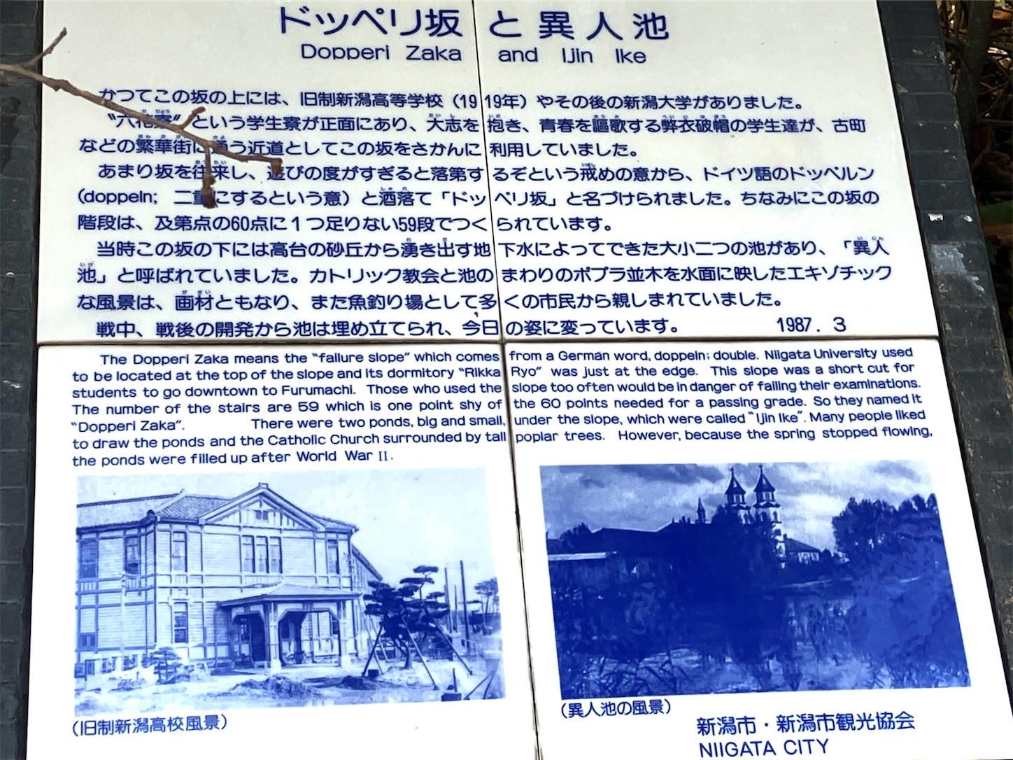 秋を感じたどっぺり坂探訪。 - Marvelous Act(2)