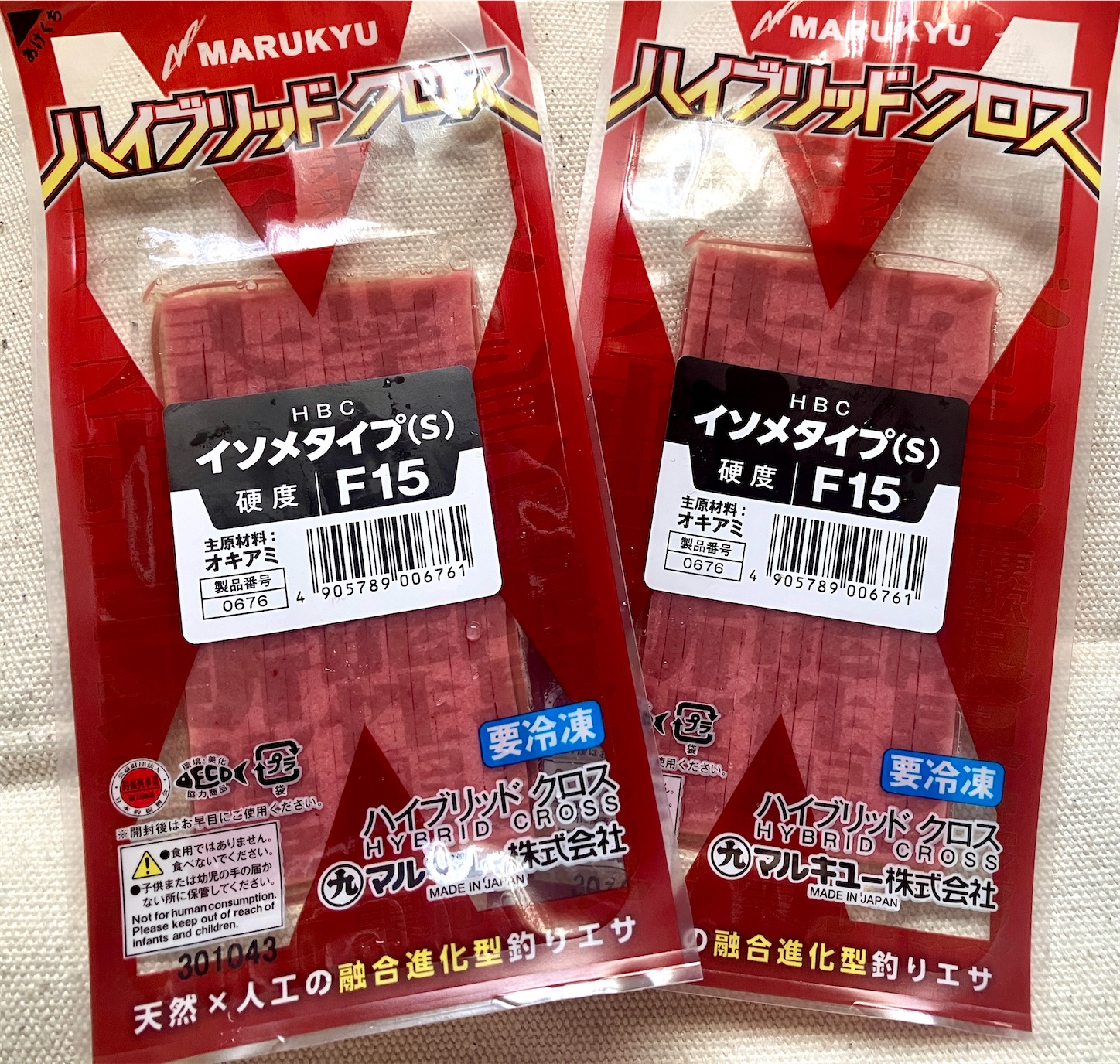 釣具店ハシゴ。ハイブリッドクロス入手！ - Marvelous Act(2)