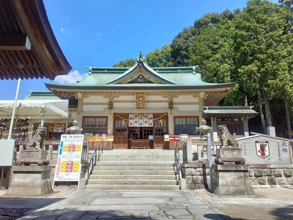 masaの御朱印集めは、いつまで続くのか？ の記録