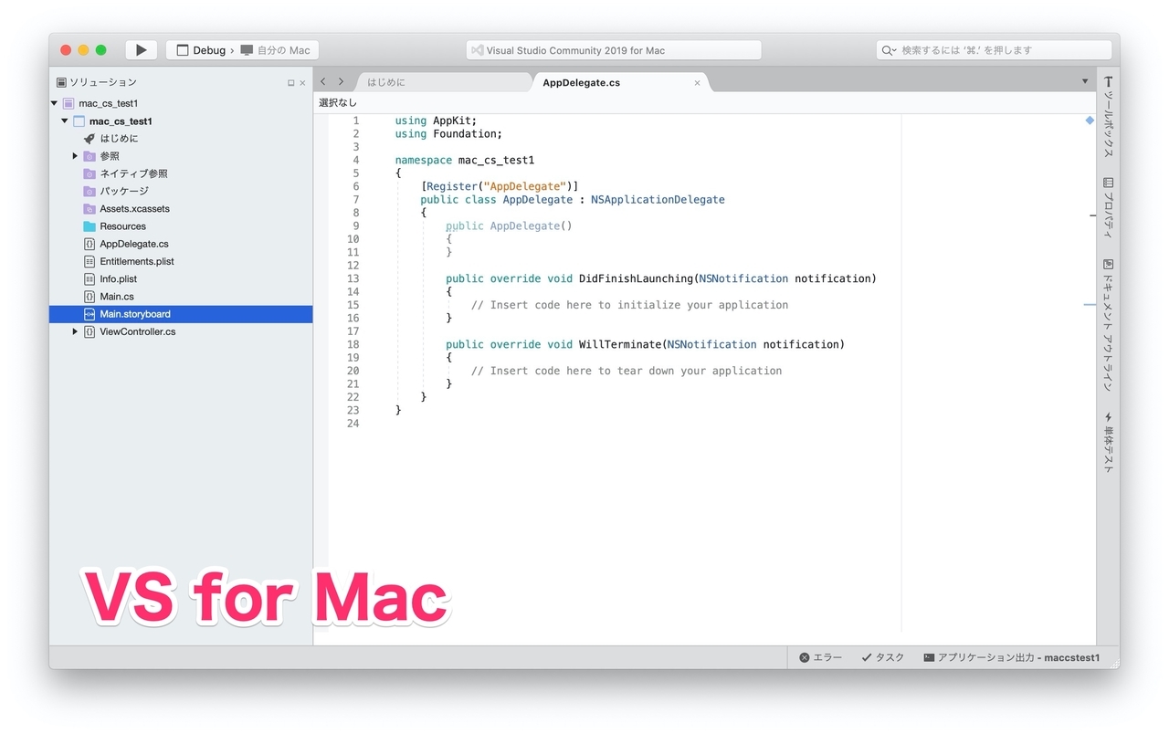 C#で作るMac用アプリケーション （Hello World） - Shujima Blog