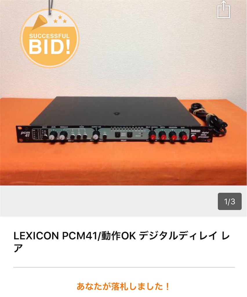 Lexicon PCM41 - Masahall Full Stack
