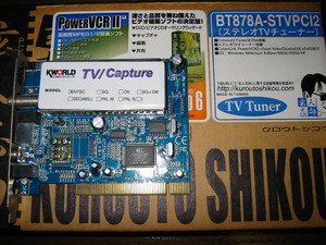 TVサーバー構築記 第6回「ダブルチューナー対応版に挑戦！」 - masahirorの気まま記録簿