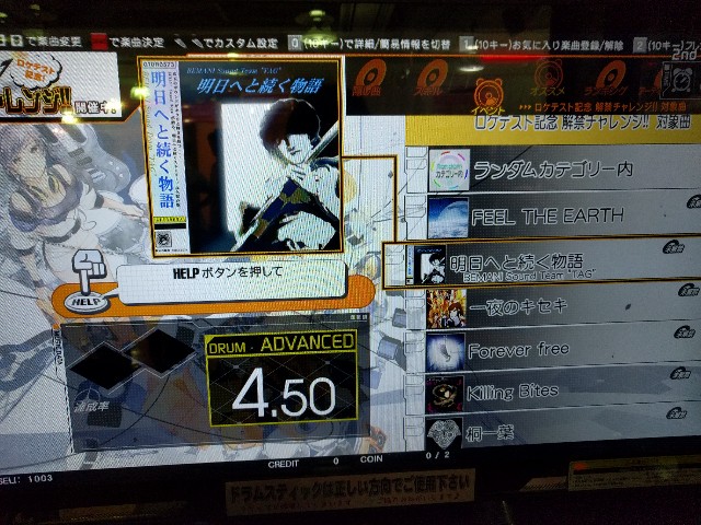 GITADORA EXCHAIN ロケテストレポート - mimos