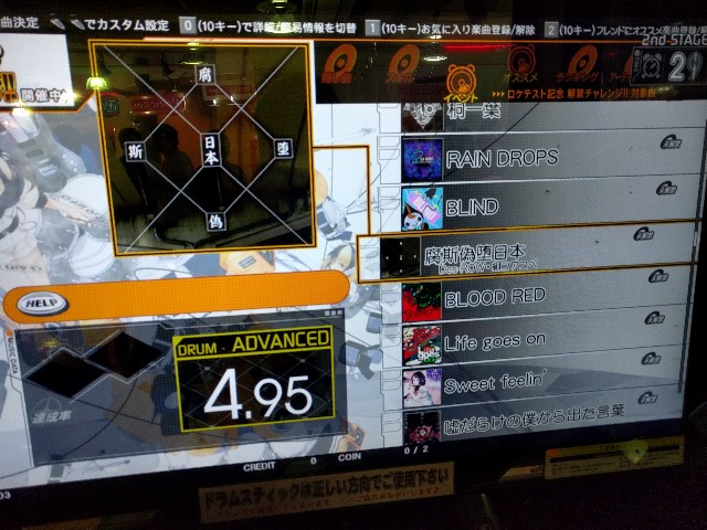 GITADORA EXCHAIN ロケテストレポート - mimos