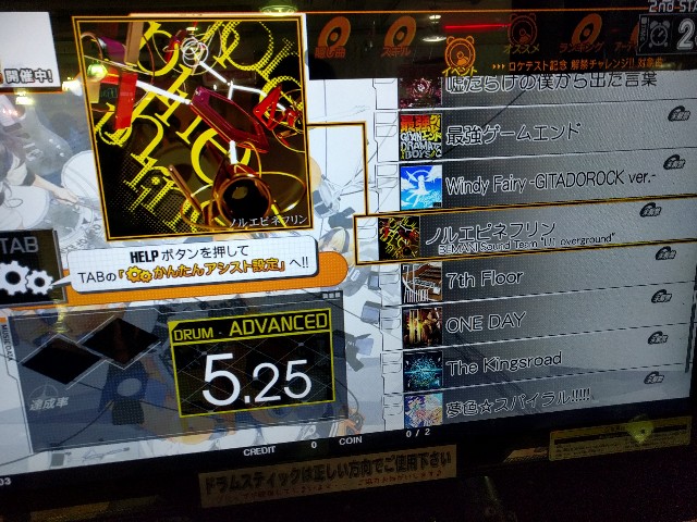 GITADORA EXCHAIN ロケテストレポート - mimos