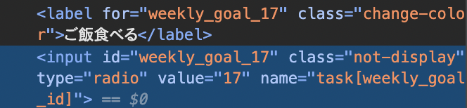 rails6 jQuery radioボタンカスタマイズ - ume